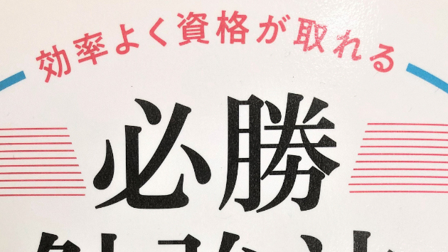 『勉強記録』の意義と効用｜宮下 悟｜coconalaブログ